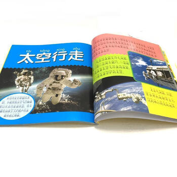 晨风童书多彩童年我爱读系列太空大百科 戈艳娟【正版书】