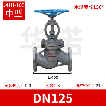 京必诚J41H-16C 锅炉蒸汽截止阀高温碳钢铸钢法兰截止阀DN25 DN50 DN200 DN125中型 温度≤150【图片 价格 品牌 报价】-京东