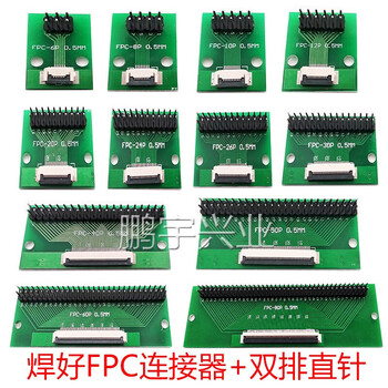 适用FPC/FFC 4P-80P 焊0.5座 翻盖下接0.5MM转直插2.54软排线转接 5P 焊好座子【图片 价格 品牌 报价】-京东