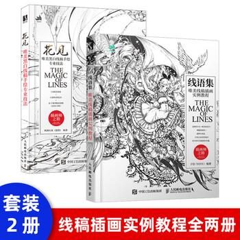 花见 唯美黑白线稿手绘专业技法