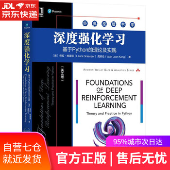 【正版图书】深度强化学习:基于Python的理论及实践 劳拉·格雷泽(LauraGraesser),龚辉伦(Wa