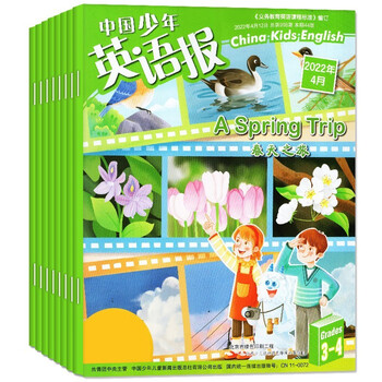 【任意两本包邮】中国少年英语报3-4年级2022年5月【另有2021年可选】小学生三四年级英语学习辅导杂志带音频 【新5期】22年1-5月