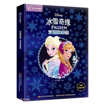 冰雪奇缘(双语故事集迪士尼英语双语家庭版)