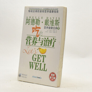 有货 正版吃的营养与治疗作者: 阿德勒·戴维斯 出版年: 2009-1ISBN: 978722900