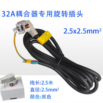 适用格力空调专用插座 32A 2P3P圆形互联耦合器G-132SP安全插座 F款：2.5米插头线2.5mm平方（黑色线【图片 价格 品牌 报价】-京东