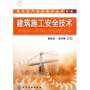 裂变产物分析技术 郭景儒 编【正版书】