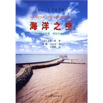 海洋之空
