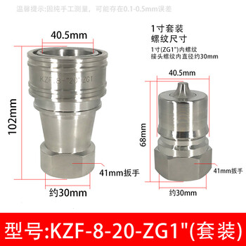 动真格（DONGZHENGE）内螺纹KZF304不锈钢中压高压开闭式气动液压快速接头双自封接头 KZF-8-20-ZG1【图片 价格 品牌 报价】-京东