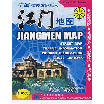 中国优秀旅游城市：江门地图