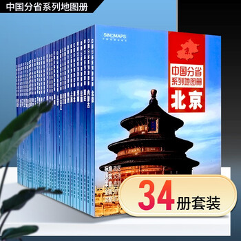 2022年 中国分省系列地图册 政区交通旅游 澳门地图册