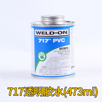 717胶水 711胶水 美国IPS WELD-ON PVC 透明 UPVC进口管道胶粘剂 473ml-透明 717型号【图片 价格 品牌 报价】-京东