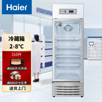 海尔（Haier） 立式单温展示柜 2-8℃药品冷藏箱风冷冰柜医药品冷柜现货秒发 HYC-310S/310A【图片 价格 品牌 报价】-京东