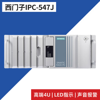 西门子工控机IPC547J酷睿10代i3 i5 i7处理器双网口2串口工业电脑上位机工作站 I3-10100E/16G/512G固态+1T机械 ...