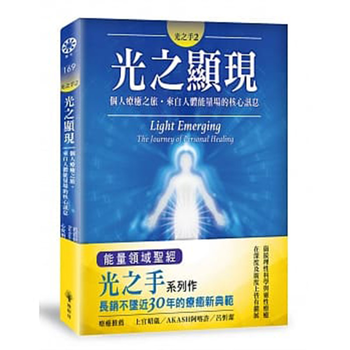 正版 芭芭拉安 布蓝能 光之手2 光之显现 个人疗癒之旅来自人体能量场的核心讯 橡树林 繁体文