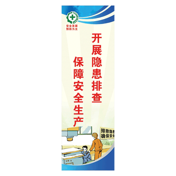 2022年安全生产月宣传画展板安全警示漫画版口号竖式标语贴纸NY NY01 安全生产标语 33x100cm  PP覆膜贴纸