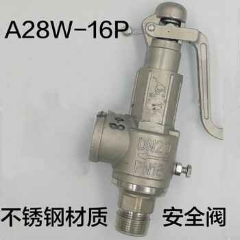 【定制】A28HWY-16P广易不锈钢304弹簧式丝扣全启式安全阀A28W-16P20 DN25【图片 价格 品牌 报价】-京东