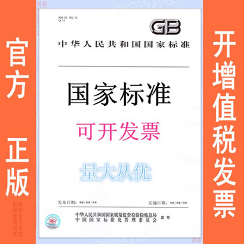 CJ/T 165-2002高密度聚乙烯缠绕结构壁管材