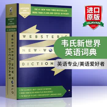 英文原版 韦氏新世界英语词典 Webster's New World Dictionary
