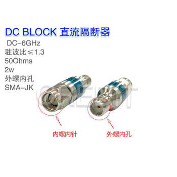 SMA DC-6GHzsma射频同轴隔直器DC BLOCK直流隔断器直流阻断器【图片 价格 品牌 报价】-京东