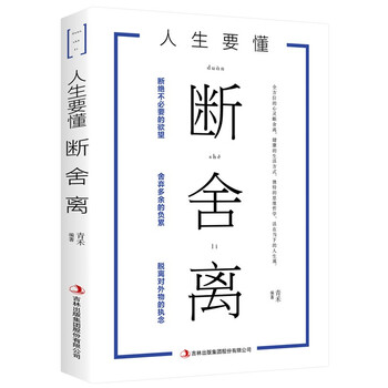 正版6册樊登推荐 亲密关系通往灵魂的桥梁+秒懂男女关系的第一本书 生活需要仪式感 婚姻心理学恋爱书籍 断舍离