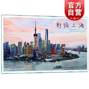 彩绘上海(明信片) 浮图工作室绘 精选12张彩绘上海的明信片 上海风景风光印象旅游景点创意手绘