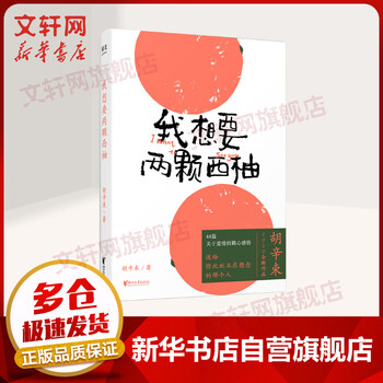 我想要两颗西柚