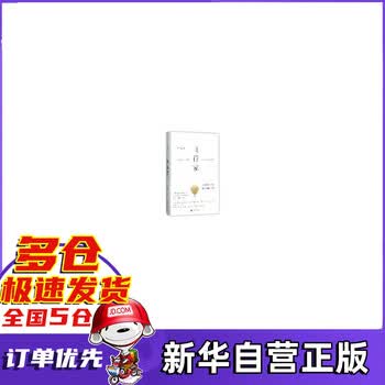 飞行家(精)