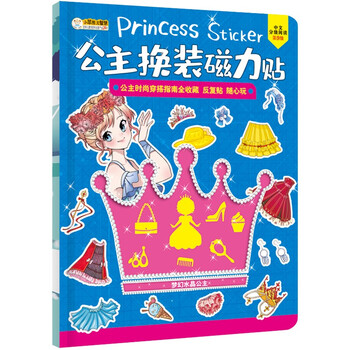 小笨熊 数独磁力贴 梦幻水晶公主(中国环境标志产品 绿色印刷)