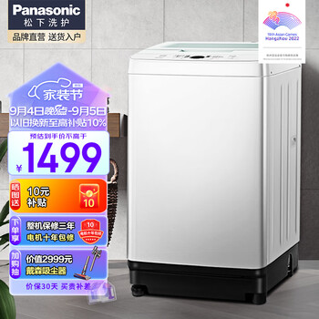 【松下（Panasonic）XQB80-T8DKS】松下（Panasonic）洗衣机全自动波轮8公斤大容量家用节能省水一键智慧洗 钢化玻璃机盖 XQB80-T8DKS 白色【行情 报价 价格 ...