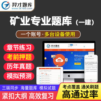 VIP题库2022年一级建造师考试题库软件章节练习历年真题模拟预题冲刺建设工程项目管理经济法规一 《建设工程经济》3264道 全额支付