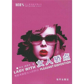 女人骄点