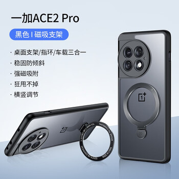 讯迪 适用一加ace2pro手机壳1+ace2 pro气囊防摔保护套超薄硅胶透明镜头全包磁吸支架壳 Ace2 Pro【磁吸支架款】防摔认证+超薄手感【图片 价格 品牌 报价】-京东