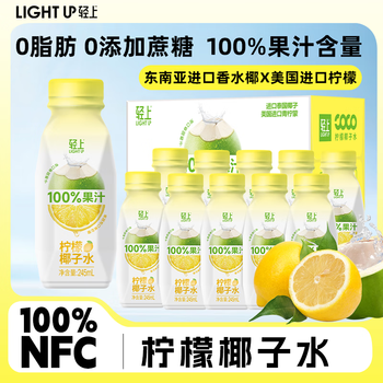 罗伯克椰泰100%椰汁水无添加剂天然电解质NFC新鲜椰青水非浓缩还原果汁 轻上柠檬味椰子水245ml*10瓶【图片 价格 品牌 报价】-京东