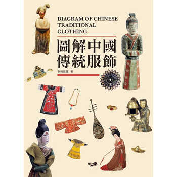 原版进口书 春梅狐狸图解中国传统服饰枫树林出版社