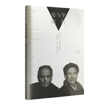 平行与吊诡