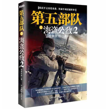 第五【正版图书】