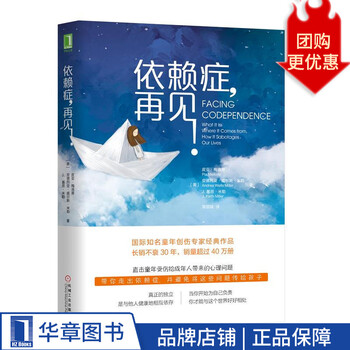 包邮 依赖症，再见！8064820