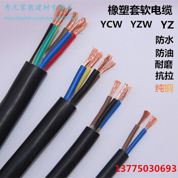 渤通缆国标4芯电缆线YZ YZW YCW2芯1.5平方橡胶纯铜三相软电缆 3X2.5+2X1.5平方(1米)【图片 价格 品牌 报价】-京东