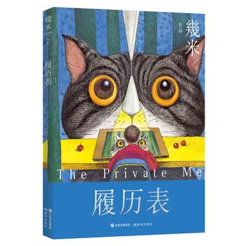履历表 正版正货