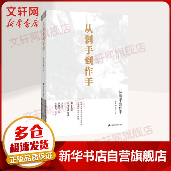 从剁手到作手