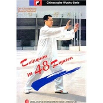 四十八式太极拳 Taijiquan in 48 Figuren