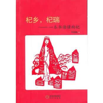 杞乡 杞瑞-一本书读懂枸杞