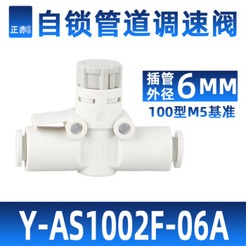 SMC型管道调速阀AS1002FS-04/06/08直通调节接头2052节流阀带刻度 AS1002F-06A【图片 价格 品牌 报价】-京东