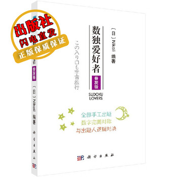 数独爱好者：骨灰级