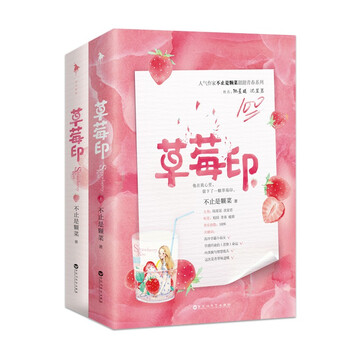 草莓印   分分钟让你少女心爆棚