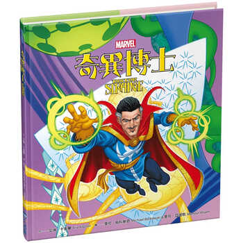 预售 艾瑞．卡普蘭 奇異博士 小光點