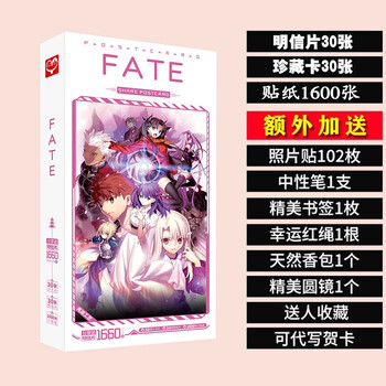 张极邓伦时代少年团杨洋明信片明星动漫周边lomo卡片海报贴纸者自 FATE明信片超值套餐
