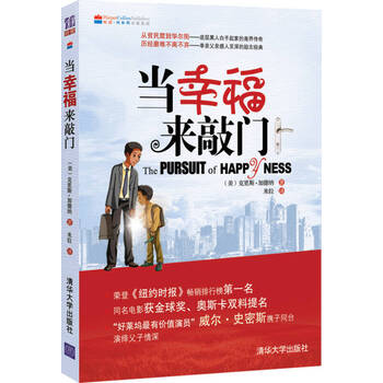 【正版图书】当幸福来敲门