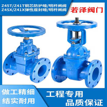Z41T/Z45X弹性座封明杆暗杆闸阀球墨铸铁消防自来水专用闸阀DN100 Z45X-16Q DN300 Z45X-16Q D【图片 价格 品牌 报价】-京东