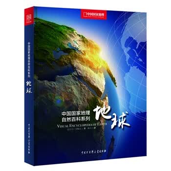 地球【正版图书】